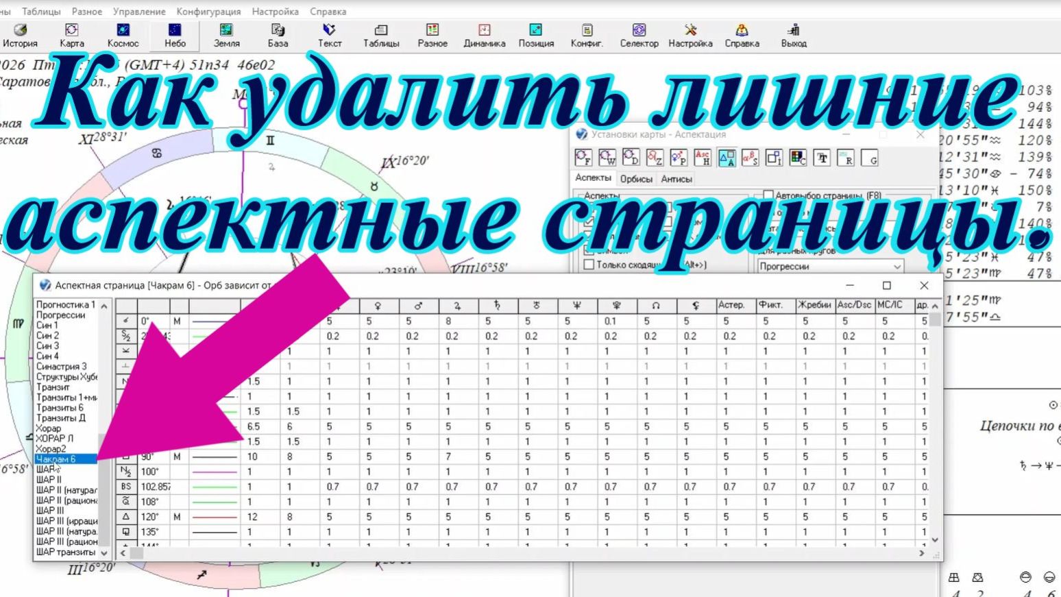 Как удалить аспектные страницы в Zet 9.
