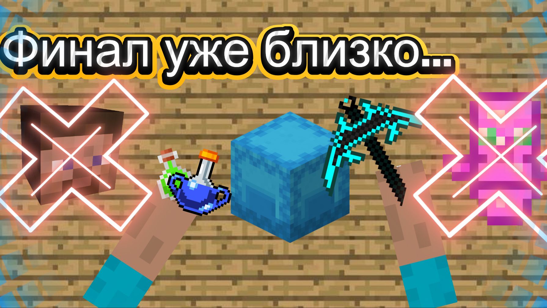 ПРОХОЖДЕНИЕ ДЖАМШУТА НА СЕРЕВЕРЕ REALLY WORLD 2 сезон #3