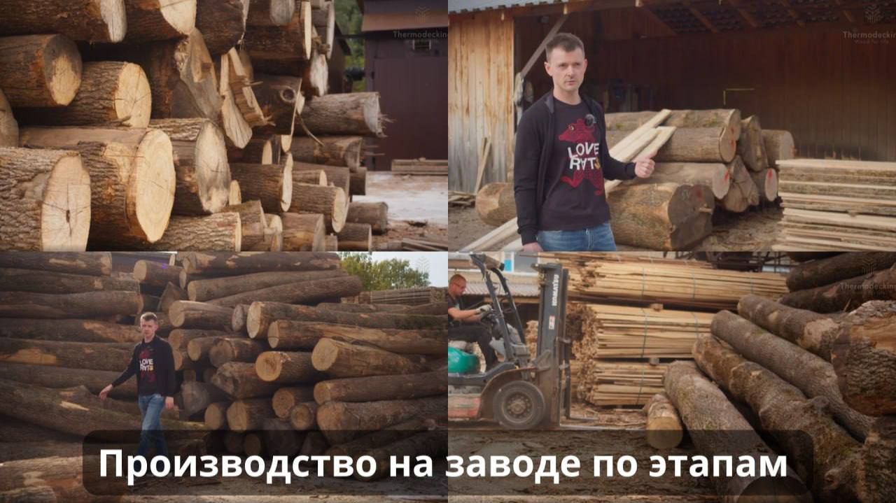 Производство на заводе по этапам