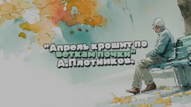 Апрель крошит по веткам почки