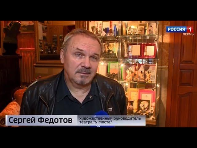 Театр «У Моста» закрывает 36-й театральный сезон. Сюжет «Вести Пермь»