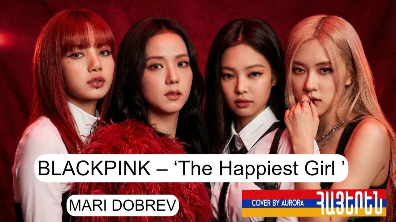 BLACKPINK – ‘The Happiest Girl ’  ARMENIAN VERSION _  COVER BY AURORA
