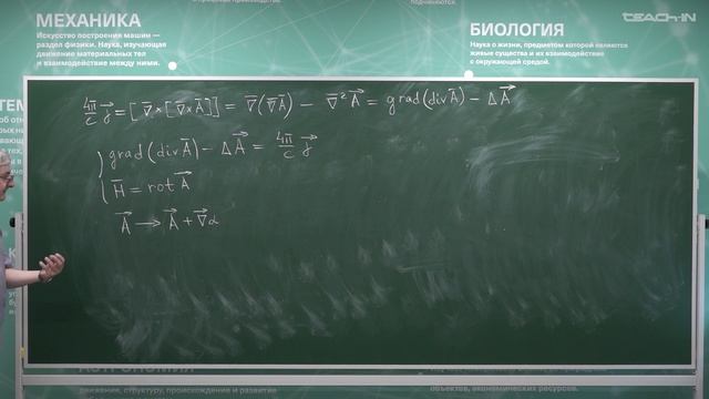 Степаньянц К.В. - Электродинамика - 9. Магнитостатика