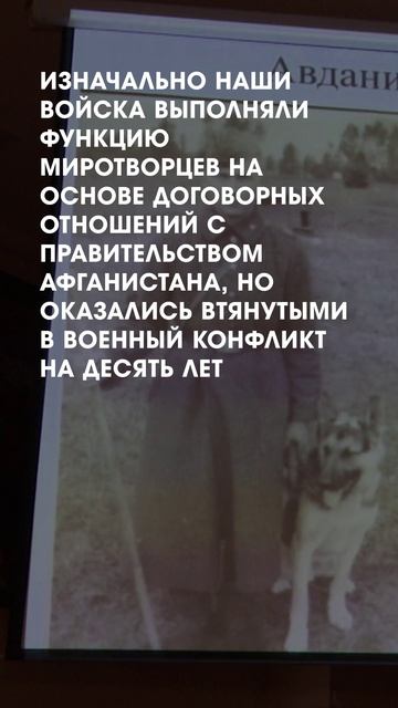 День вывода советских войск из Афганистана