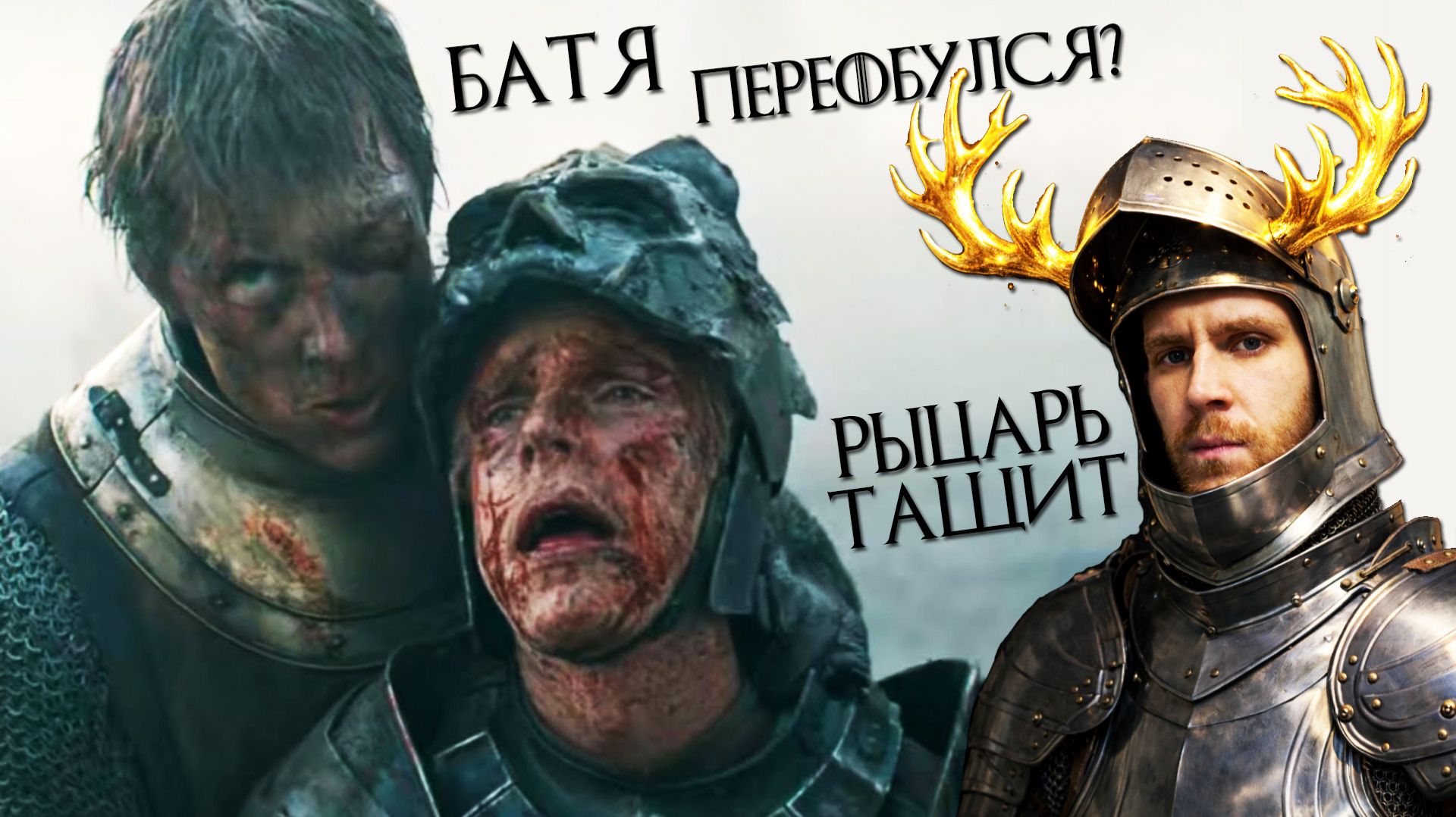 Рыцарь Семи королевств — лучший фэнтези сериал последних лет? | КИНОБАТЯ