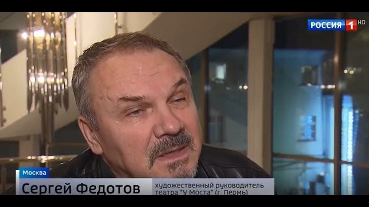 Гастроли театра «У Моста» в Москве. Сюжет «Россия 1»