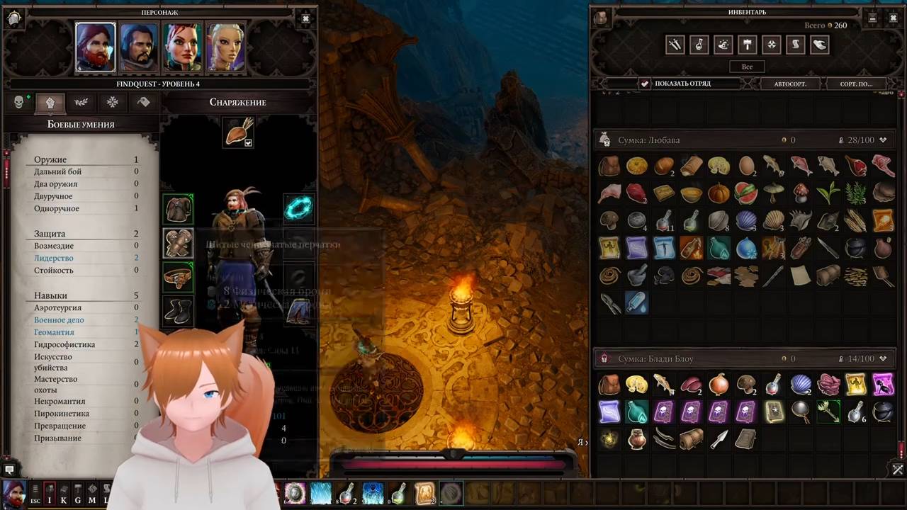 Divinity: Original Sin II 4 Жизнь налаживается | Кооп прохождение вчетвером