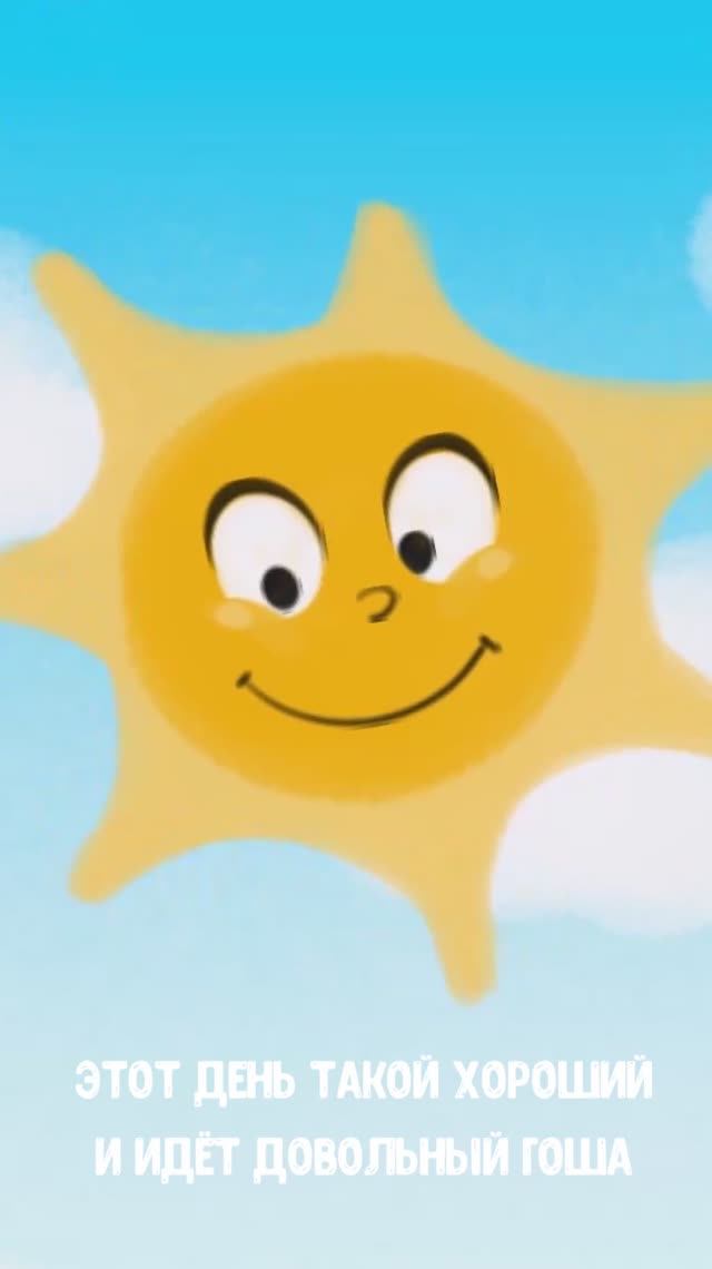 ГОША И ГАЛОШИ  #мультивариктв  #shorts