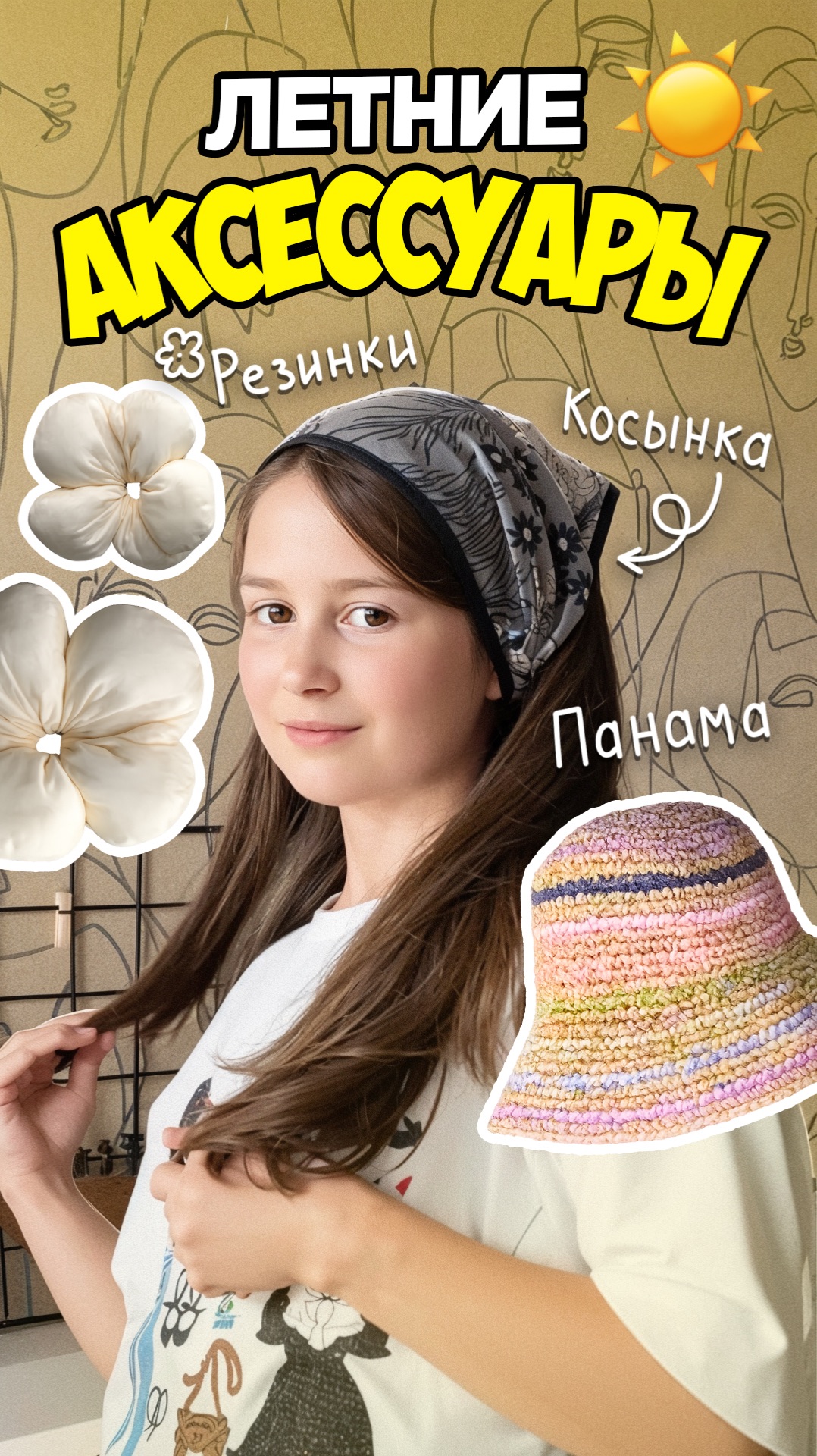 покупочки с Али 🤩 Панамку за 400р взяла , вообще кааайф💥