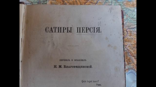 Латинский язык Секреты перевода Изречения