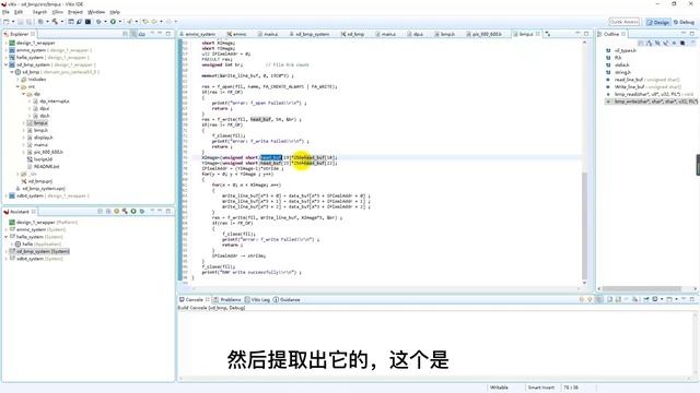 【20】ALINX Zynq MPSoC XILINX FPGA视频教程 SDK 裸机开发—SD卡Bmp图片显示实验.mp4