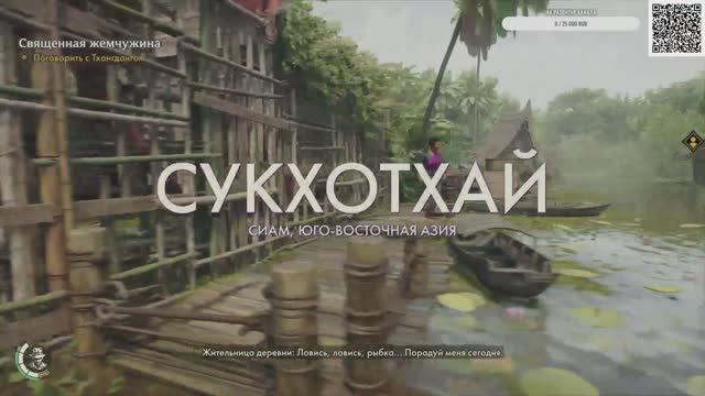 Indiana Jones and the Great Circle Прохождение Часть 15 Тайланд