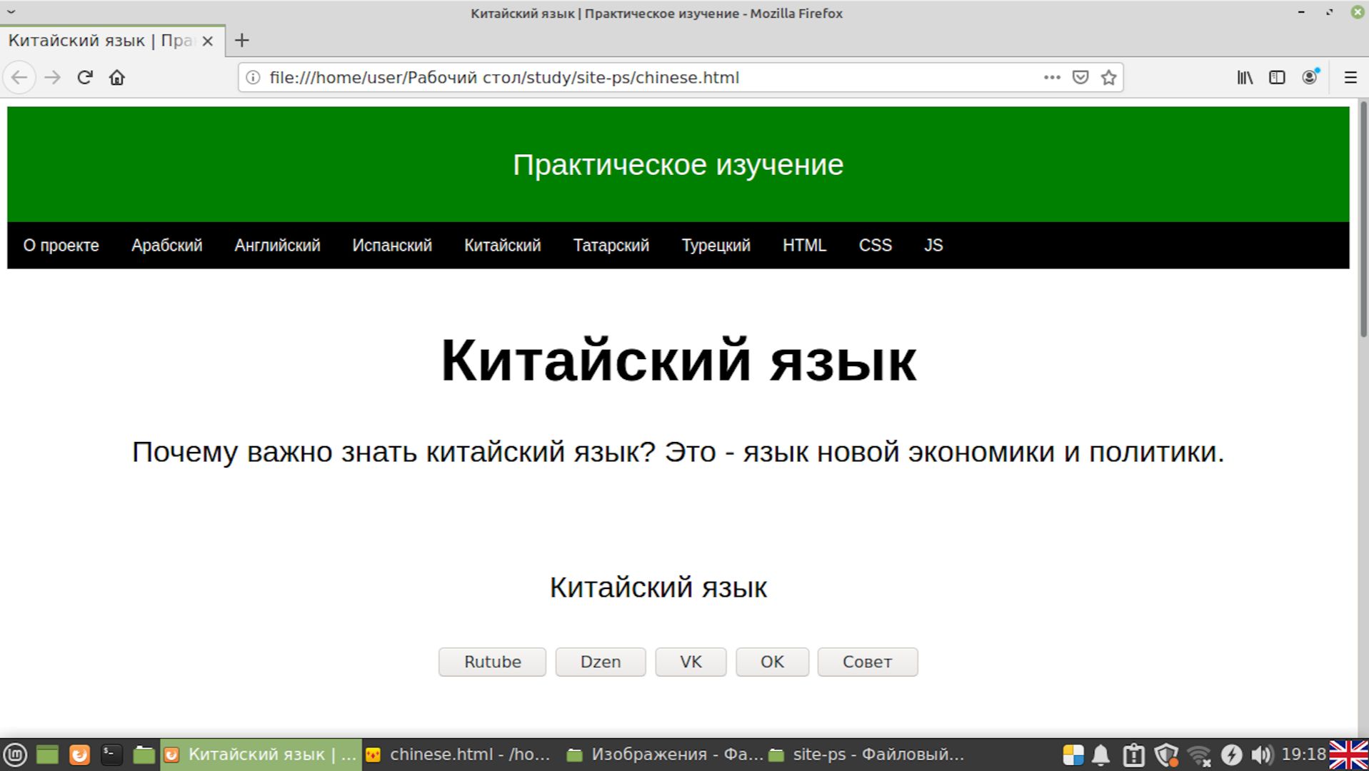 китайский-язык-глагол-лазить-фонетика