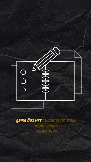 МГТ и приливы