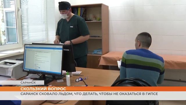 Скользкий вопрос