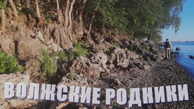 Волжские родники 💦 Студеный овраг. Волга. Самара 🗺🌅