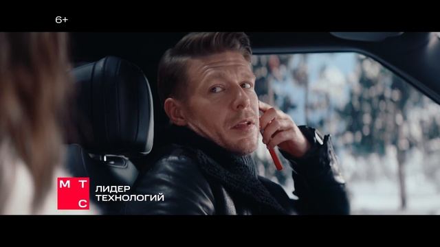 МТС - Семейный Защитник (Никита Ефремов, Анна Чиповская) (Россия) (2026)