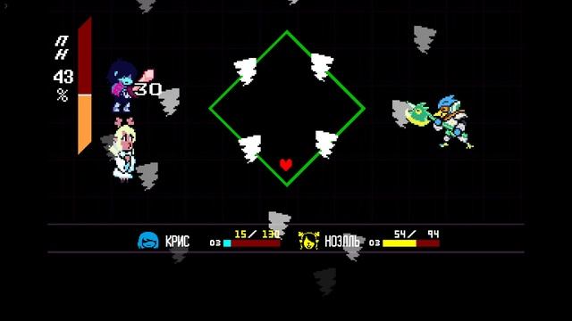 прохожу дельтарун часть 8 | Победа над бердли