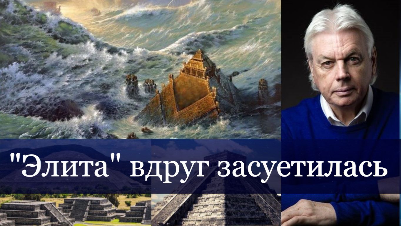 Бывшая Атлантида снова объединяется. Что понесло Трампа в Гренландию ?