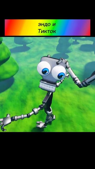 Эндо и Тикток