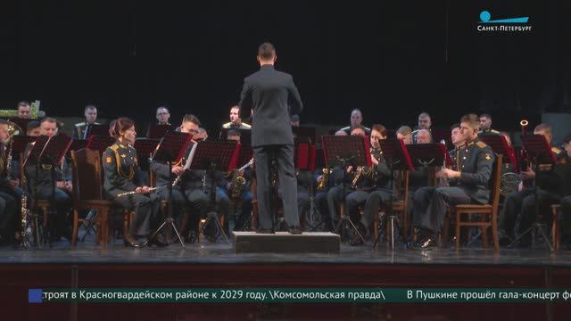 105 лет Военно-оркестровой службе Вооружённых сил Российской Федерации