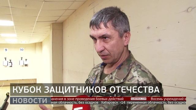 «Кубок Защитников Отечества»: соревнуются ветераны. Новости. 17/02/2026. GuberniaTV