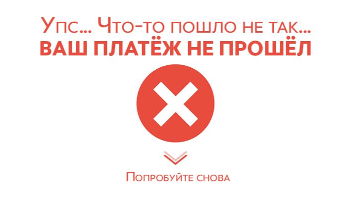 Платеж в Европу из этих 52 стран может не пройти