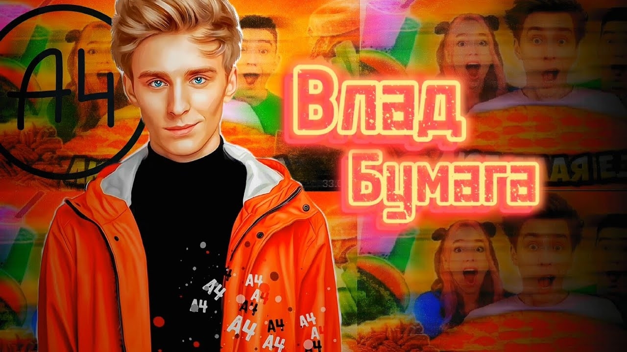 Нарезка на видео: один день в школе @А4