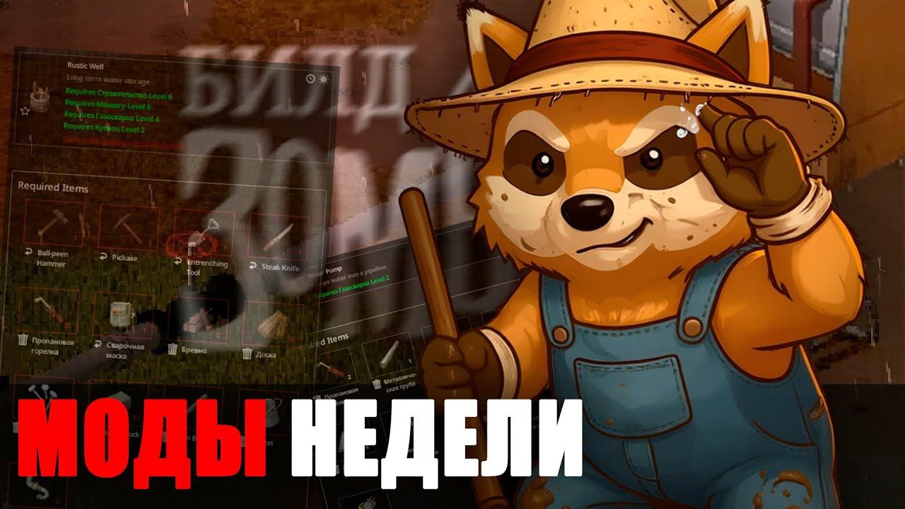 ПОСТРОЙ КОЛОДЕЦ И ПРОЛОЖИ ТРУБЫ! PROJECT ZOMBOID БИЛД 42.
