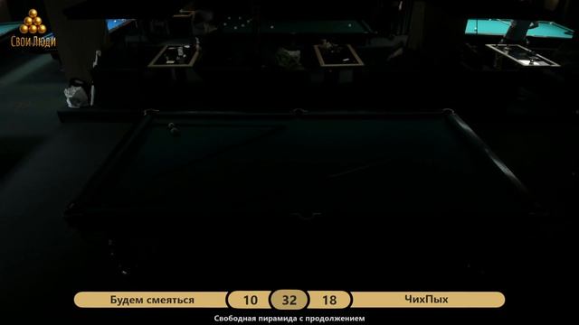 Будем Смеяться VS Чих Пых