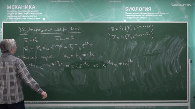 Степаньянц К.В. -Электродинамика - 13. Электромагнитные волны