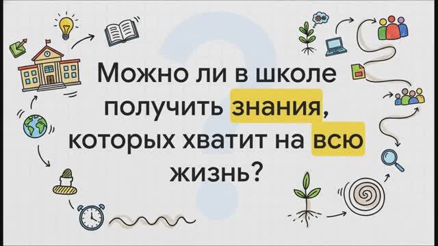 8 класс. Образование