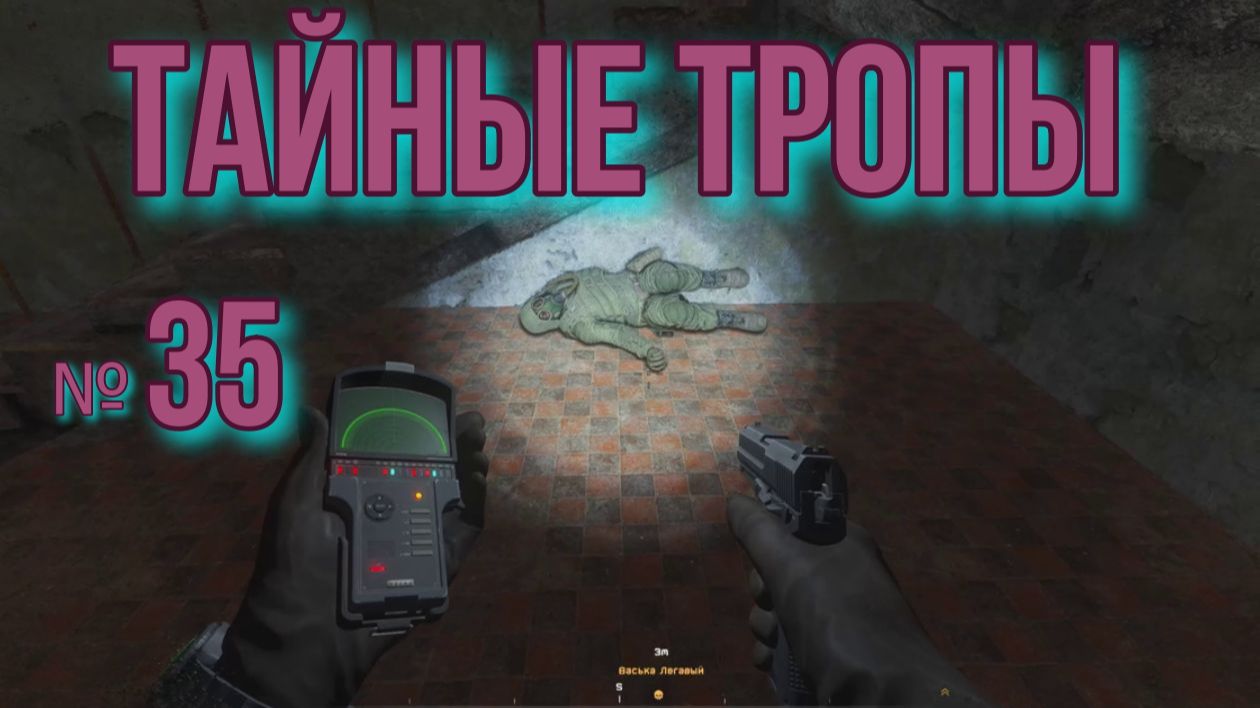 Тайные тропы 2025. № 35  Последний Амулет.