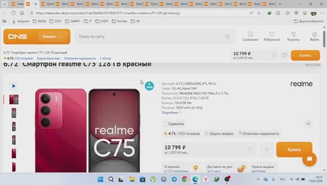 Топ смартфонов от 10000 до 15000р. Февраль 2026г.