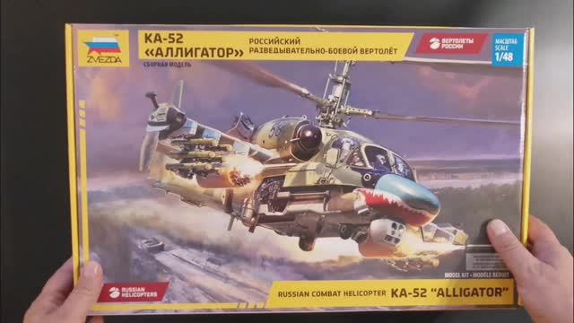 Обзор коробки модели "Вертолет КА-52", масштаб  1:48.