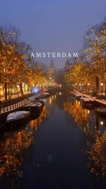 Амстердам 🇳🇱