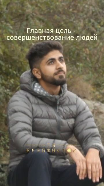 Брэйфбизнес - это эволюция бизнеса