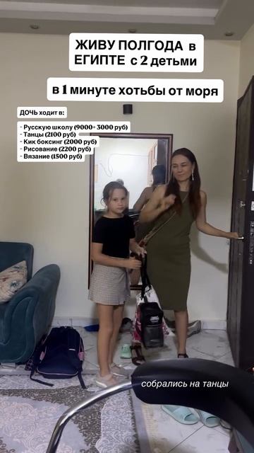 Живу полгода в Египте с 2 детьми #жизнь_в_египте#хургада