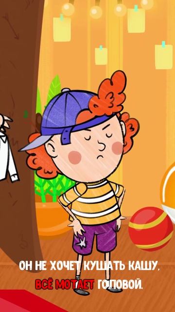 НЕХОЧУХ #мультивариктв  #shorts