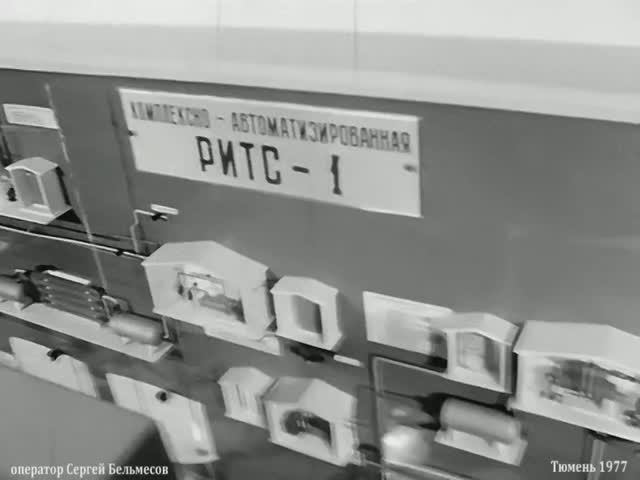 1977 год. Тюмень. Выставка копировальной техники.