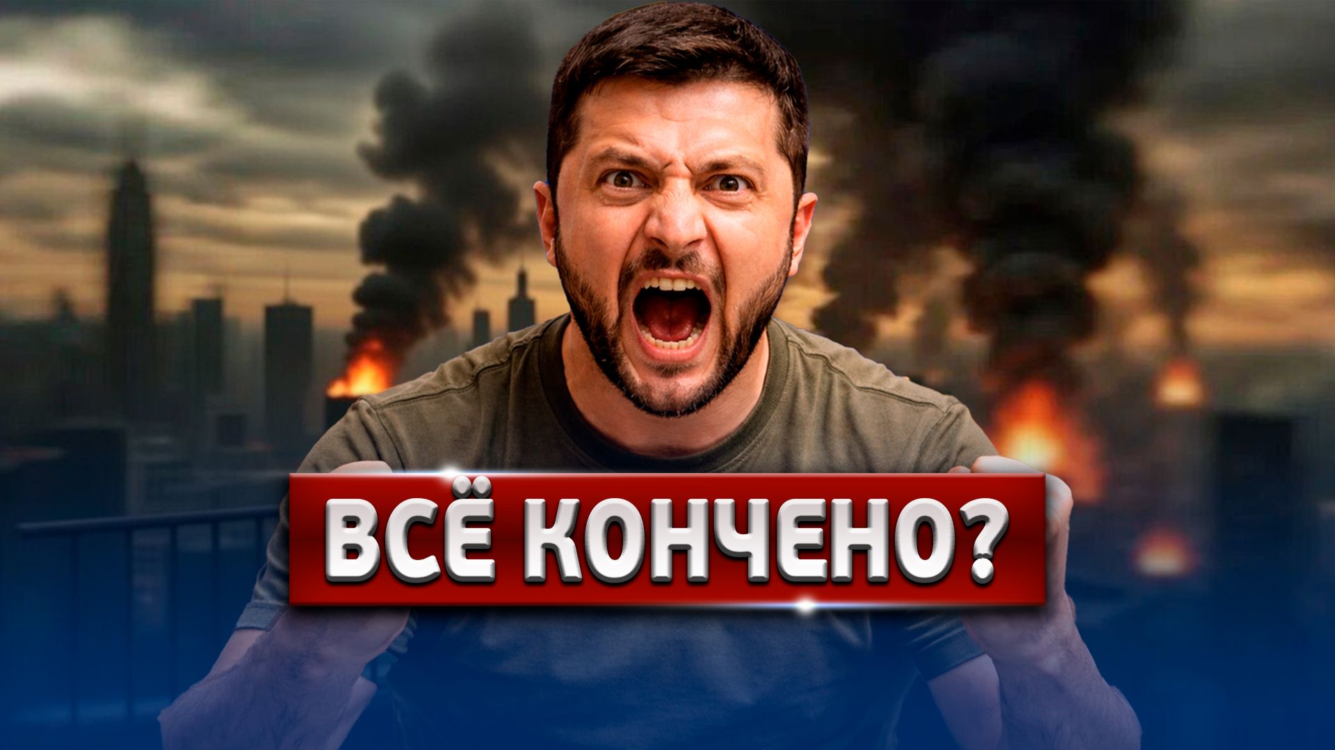 Мединский В Женеве | Германия Просит Помощи У России | Европа Требует Ядерное Оружие