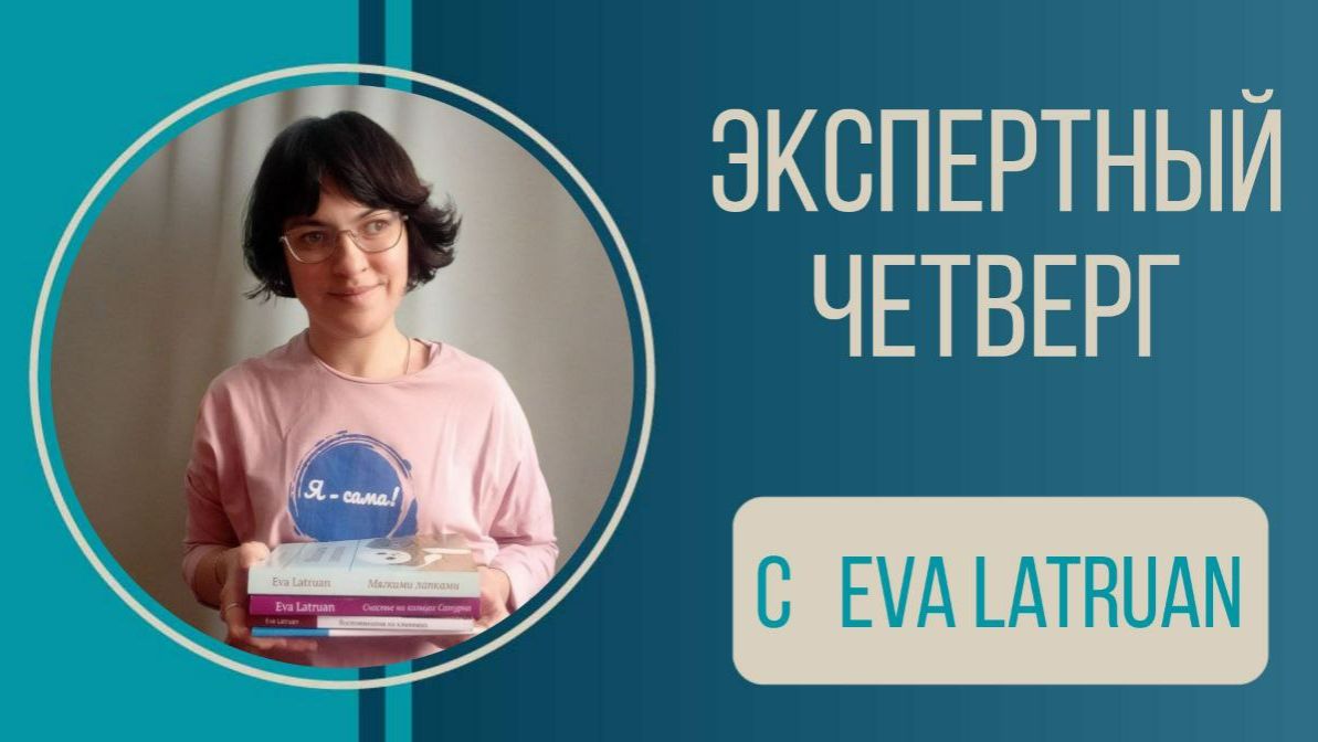 Экспертный четверг Кристина Кравченко. Живопись ногами