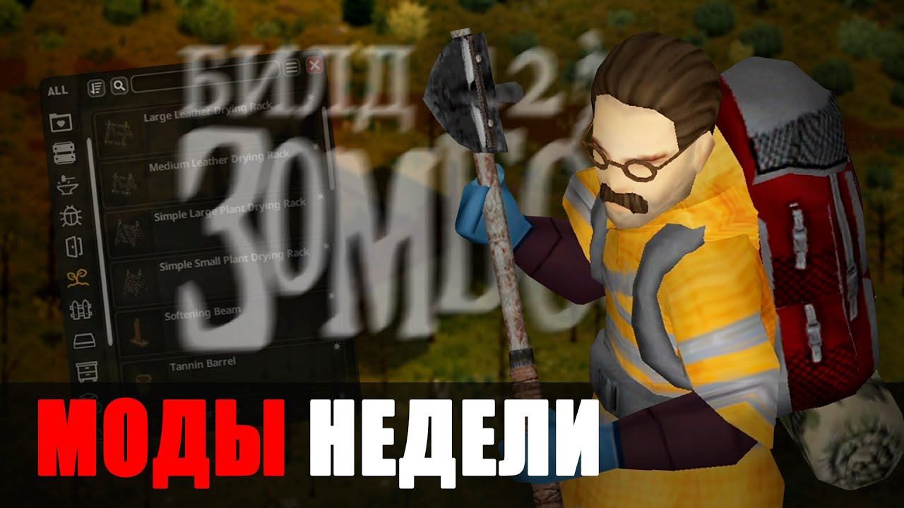 ОСТРОВ Z И СТРЕЛЬБА ЛЕЖА. PROJECT ZOMBOID БИЛД 42.