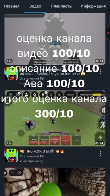 Оценка канала