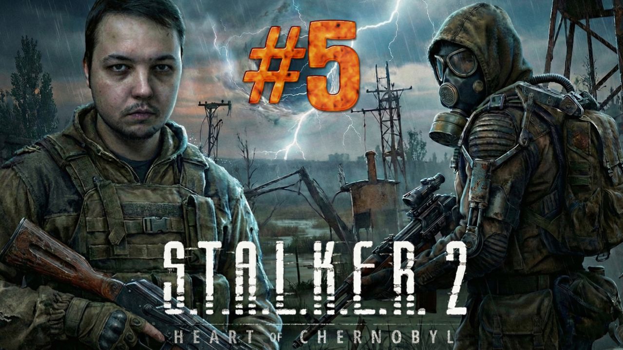 НОВЫЕ ТЕРРИТОРИИ — S.T.A.L.K.E.R. 2 #5