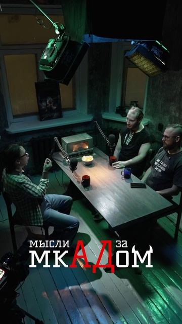 Отсылка к прошлому выпуску. #кино #подкаст #съемкифильма