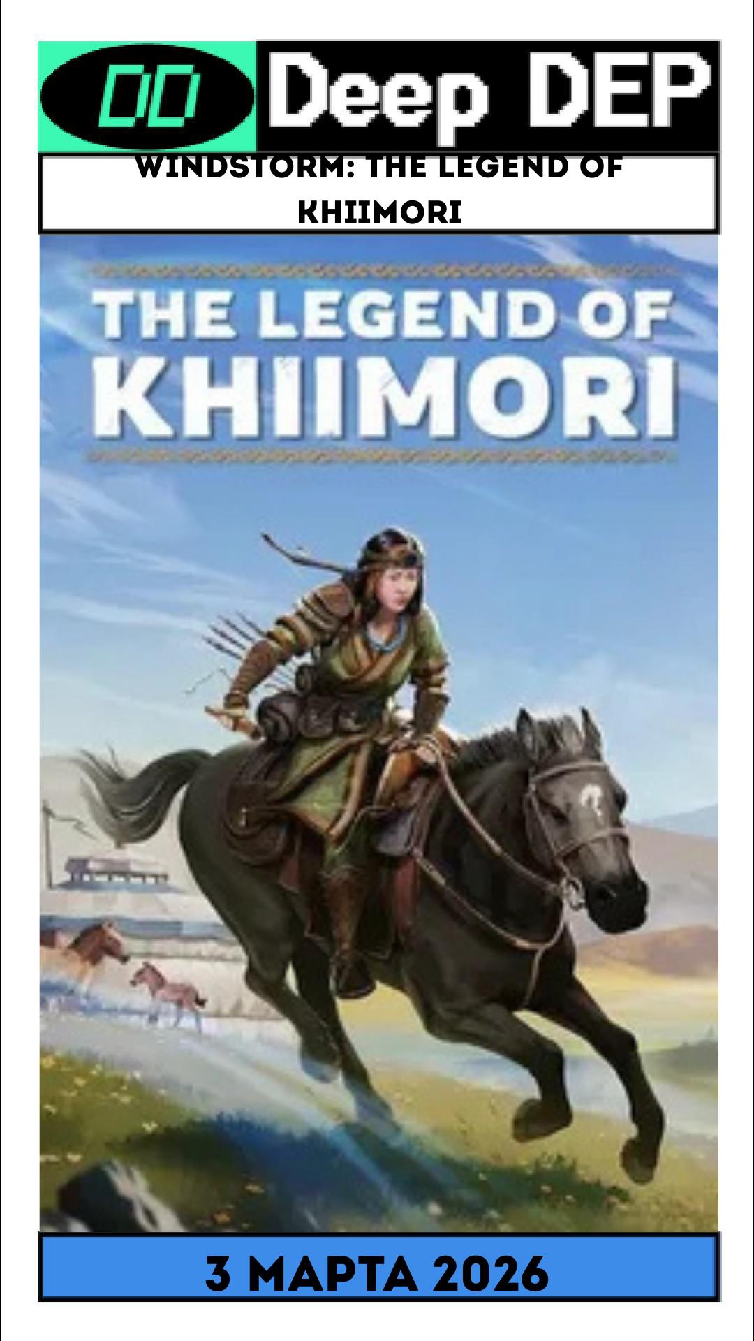 Windstorm: The Legend of Khiimori