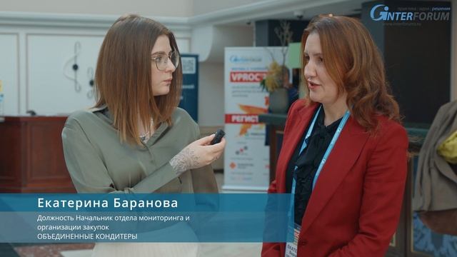 Ежегодный Всероссийский форум директоров по коммерческим закупкам VPROC