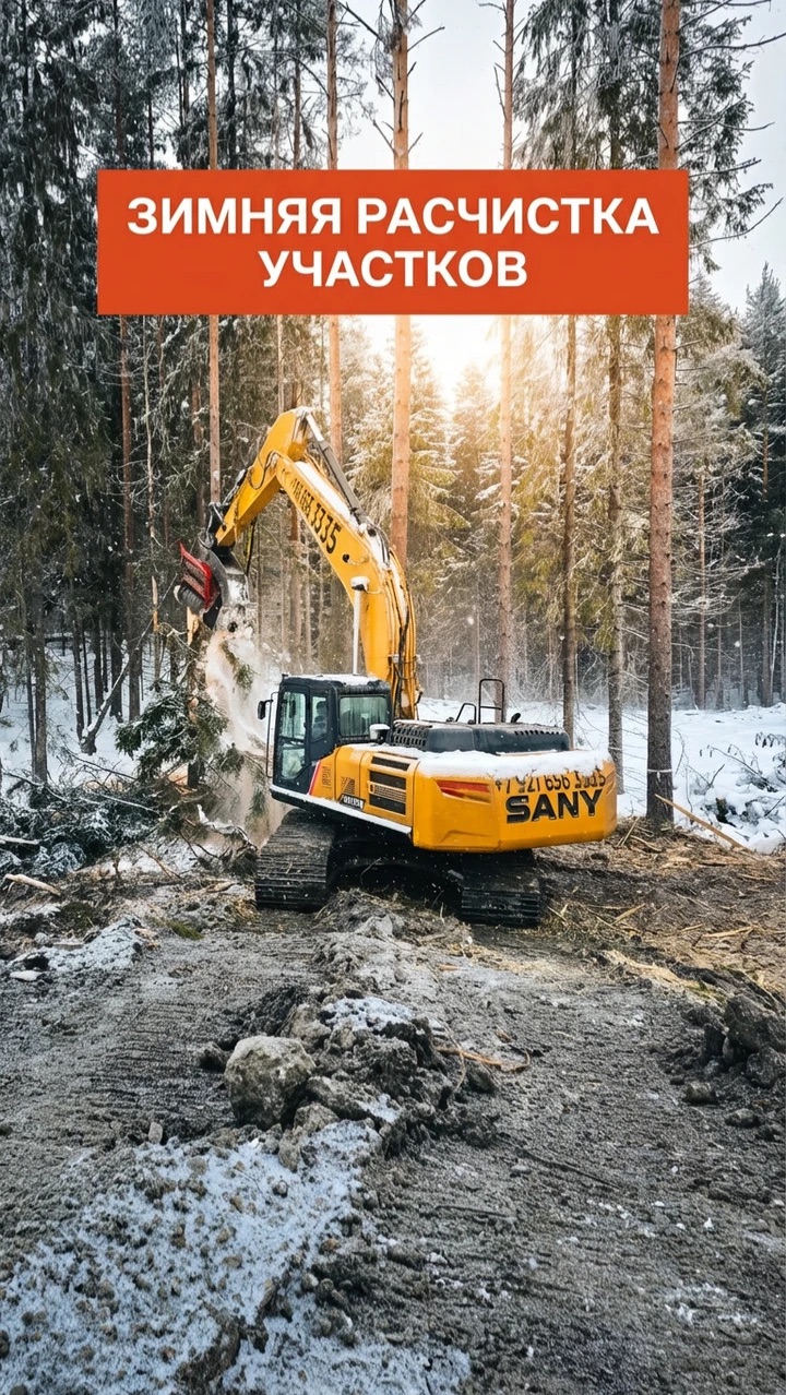 Расчистка участков зимой