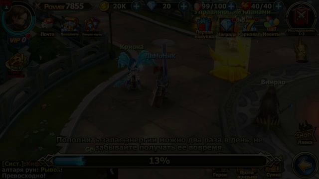 Guardians Of The Throne 1 часть